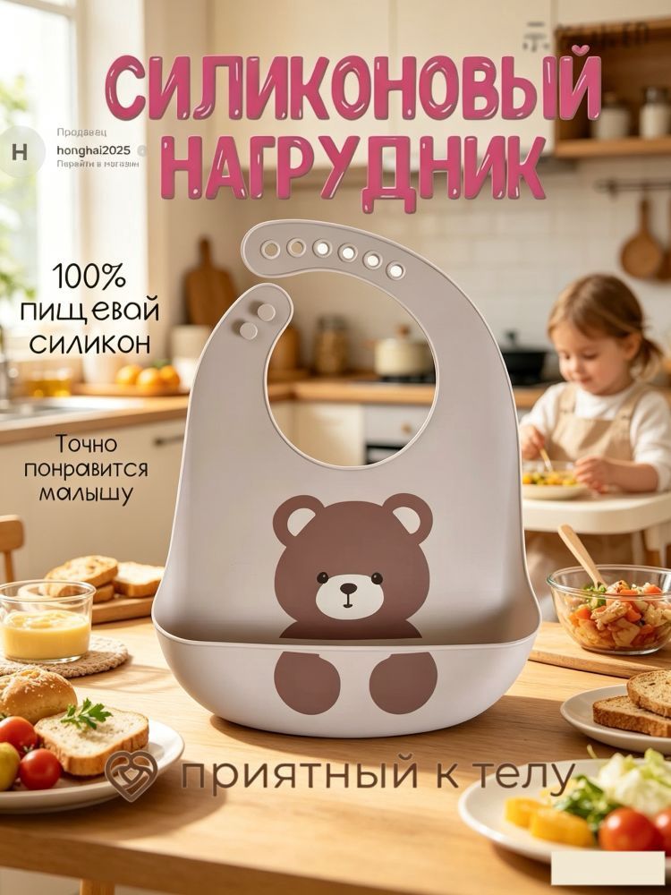Силиконовый слюнявчик с машинкой непромокаемый нагрудник с карманом, регулируется