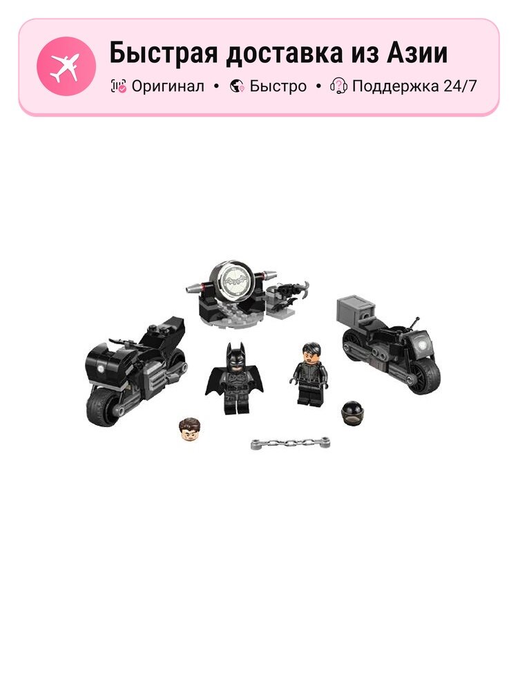 Конструктор LEGO Super Hero Collection Batman and Selina Kyle's Motorcycle Chase