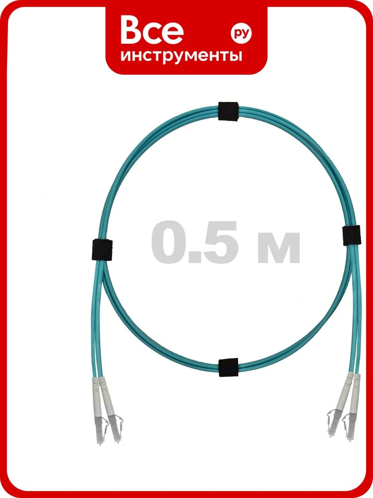 Патч-корд оптический ENGINOVA LC/UPC-LC/UPC MM (OM3) 3mm duplex LSZH, 0.5 м ENG-PC-DX-2LCU-OM3-0.5m-LSZH-AQ