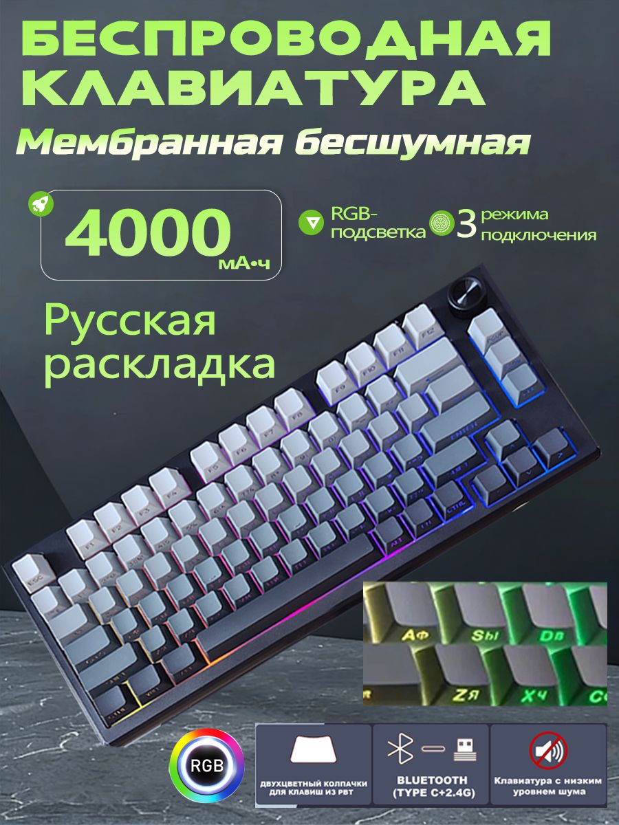 Teefy Игровая клавиатура беспроводная Teefy TF75, Русская раскладка, белый, черный
