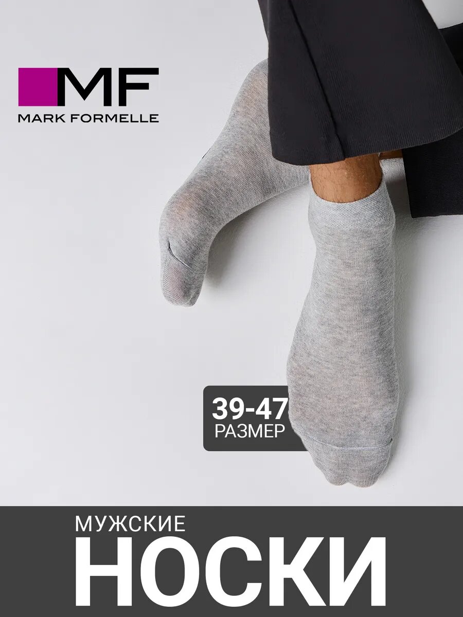Носки для мужчин