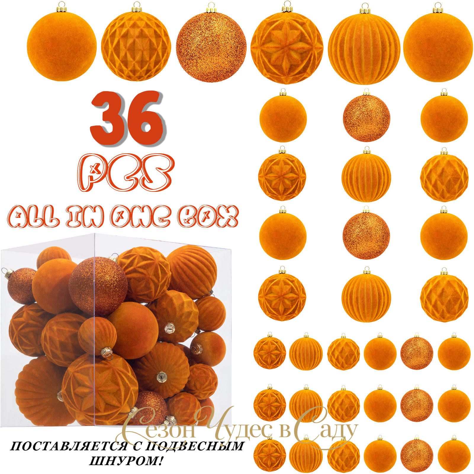 Елочный шар 8 см медь 36 шт