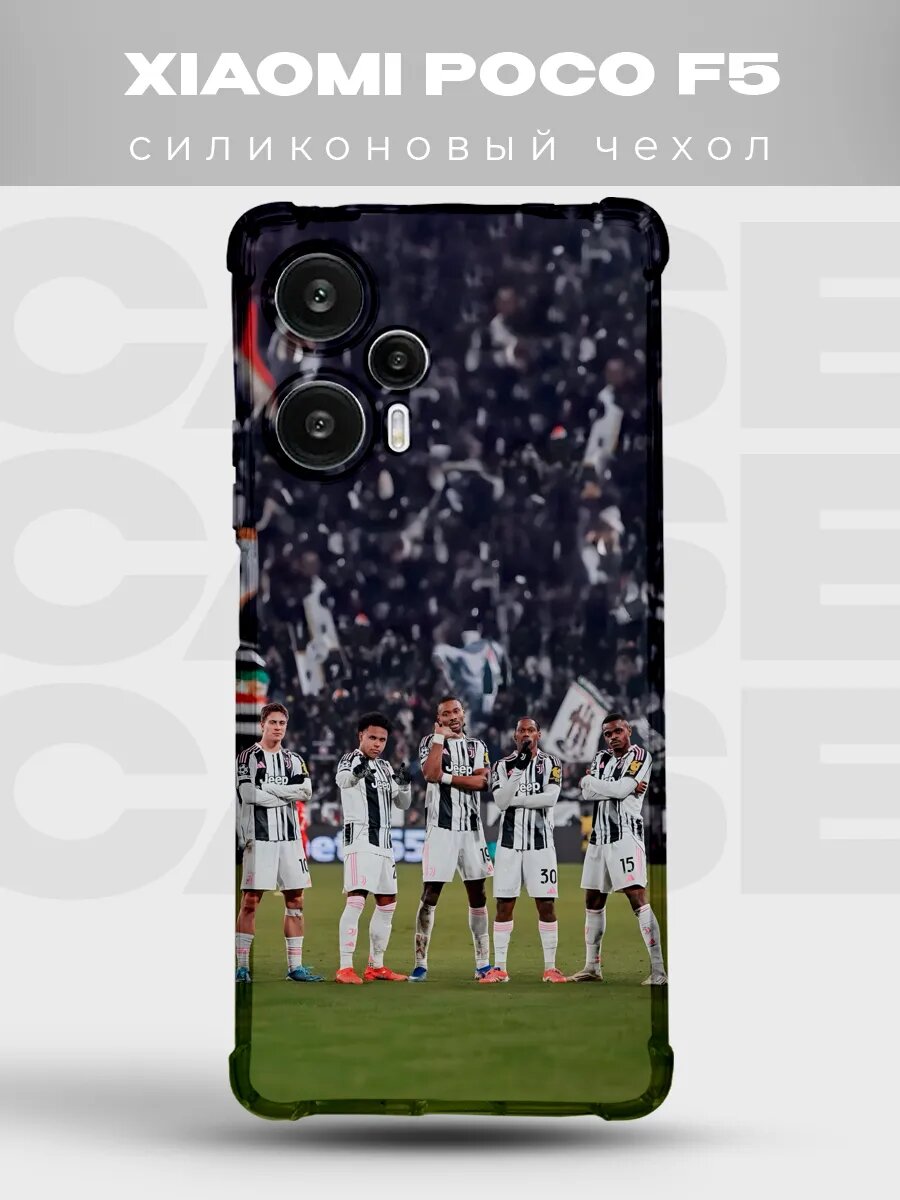 Чехол на Xiaomi Poco F5 Ювентус команда