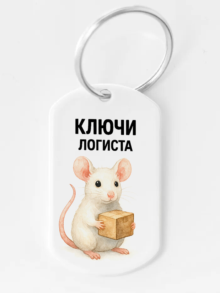 Брелок ZHENYA CLOUD