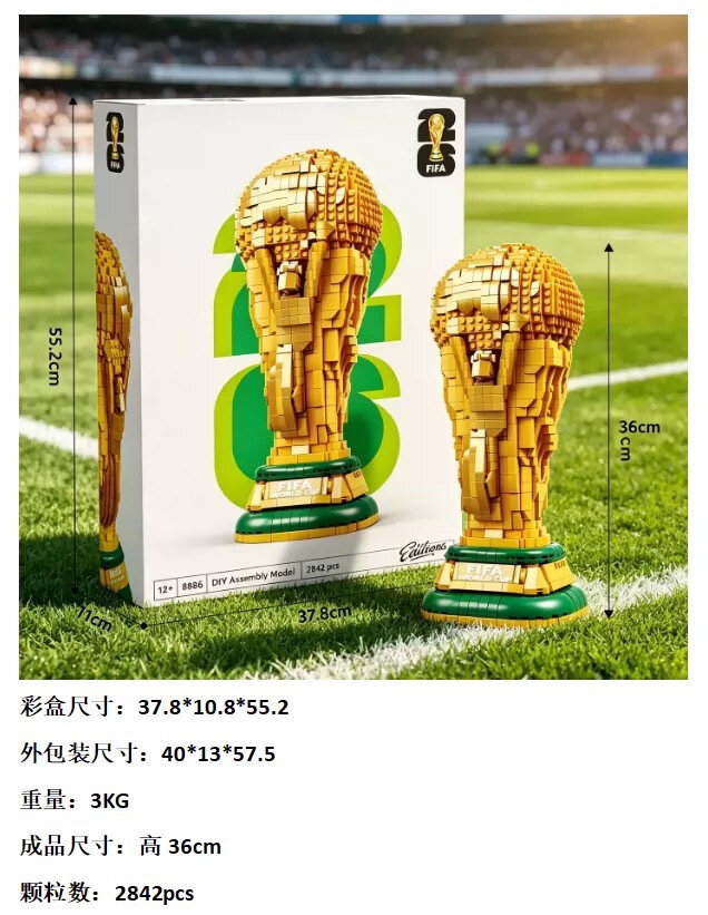 Конструктор Кубок мира FIFA, 2842 детали, модель футбольного трофея, сборная игрушка для детей и взрослых