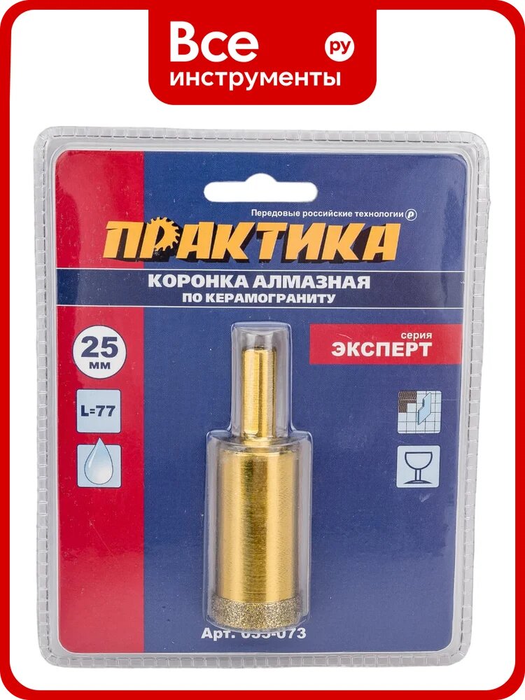 Коронка алмазная по керамограниту (25 мм) ПРАКТИКА 035-073