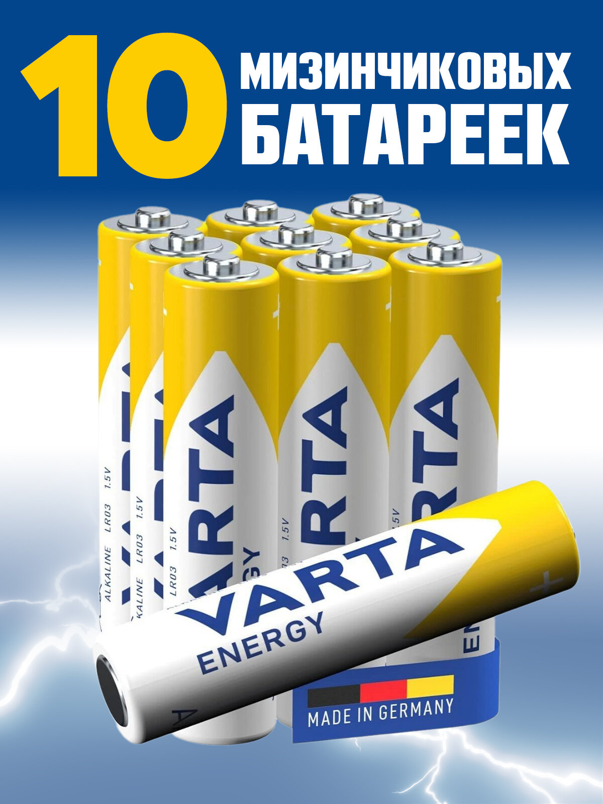 Батарейки VARTA ENERGY AAA / LR03, мизинчиковые, коробка 10 шт