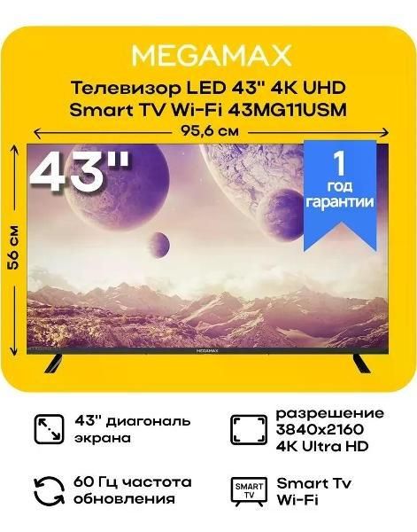 Телевизор LED 43MG11USM 43" 4K UHD (3840x2160) Smart TV