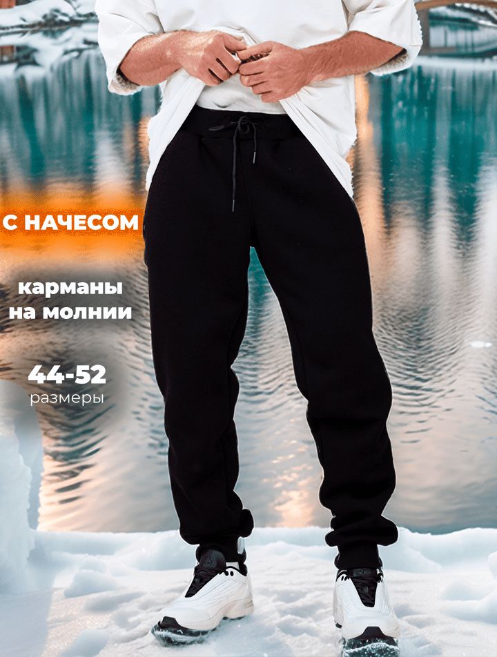 Брюки Осень-зима 2025