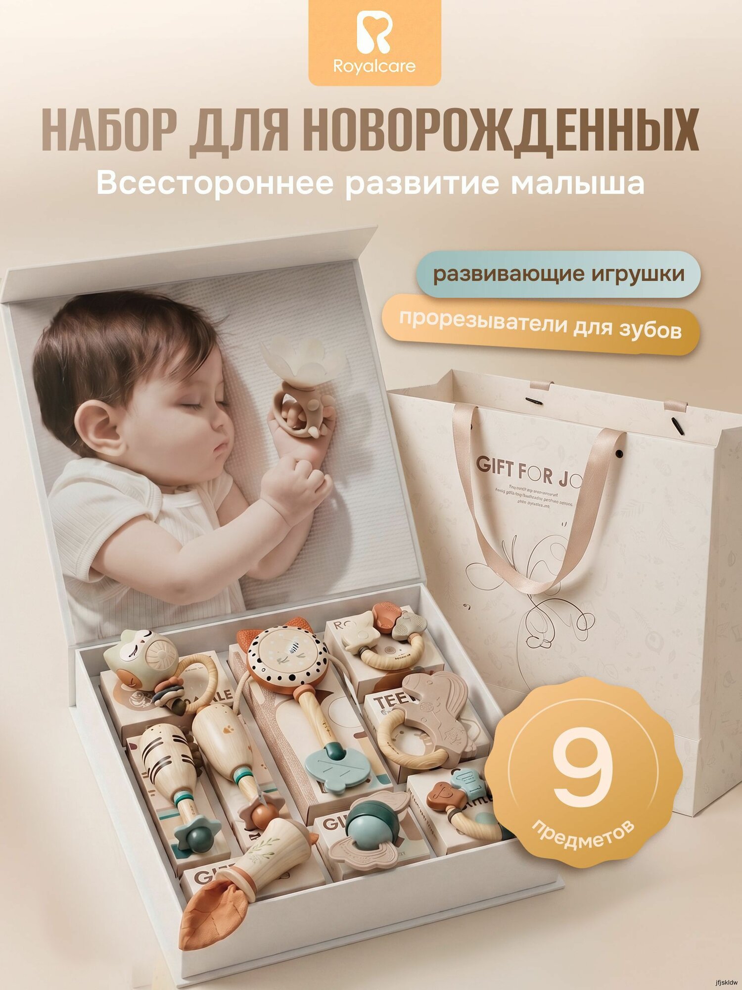 Набор для новорожденных--SD929