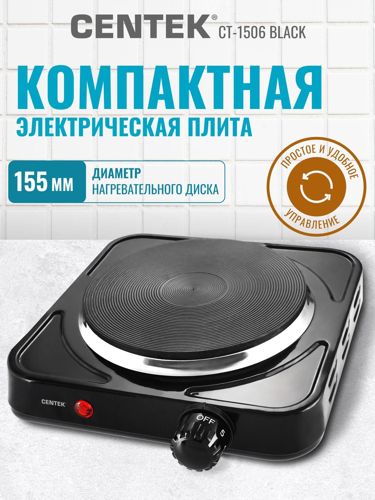 Настольная электрическая плита Centek CT-1506 Black