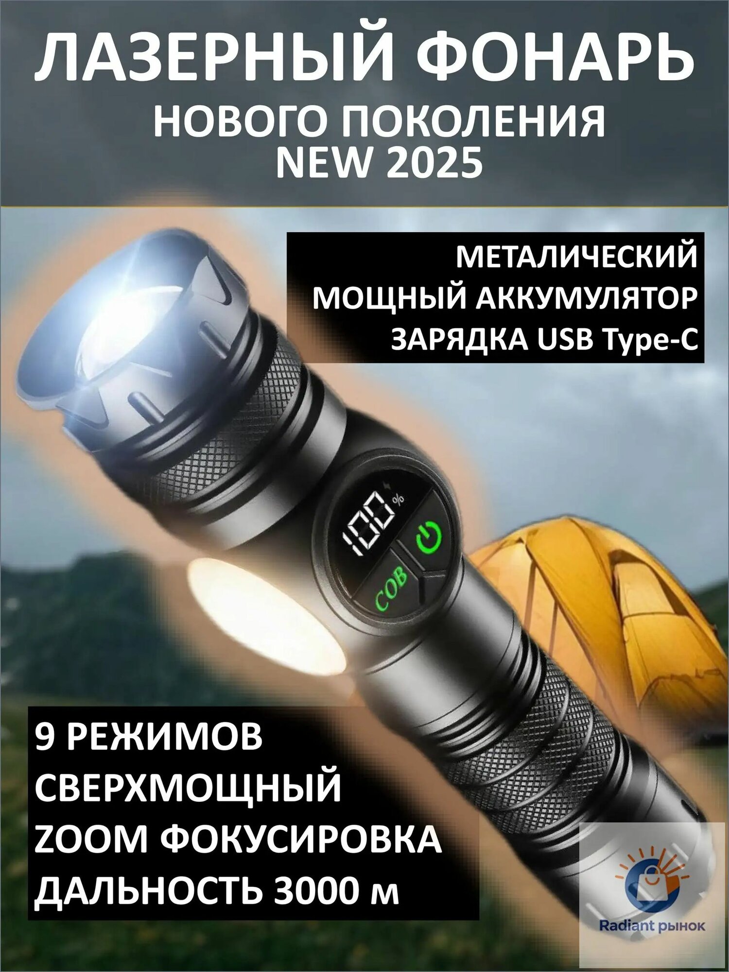 Фонарь ручной, Артикул: 5173417396, Формат (типоразмер) элементов питания: 26650