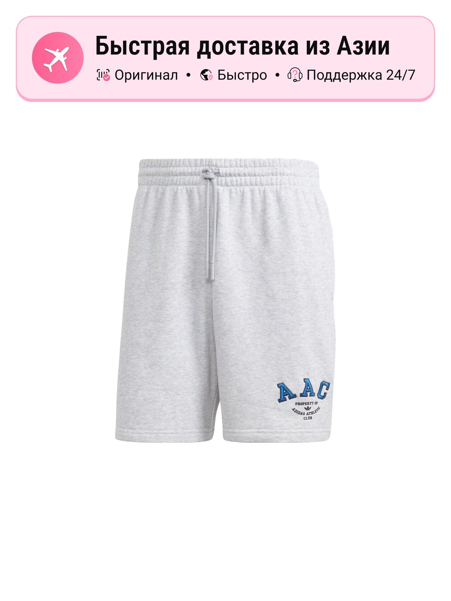 Шорты adidas Originals Adidas Originals 7738217