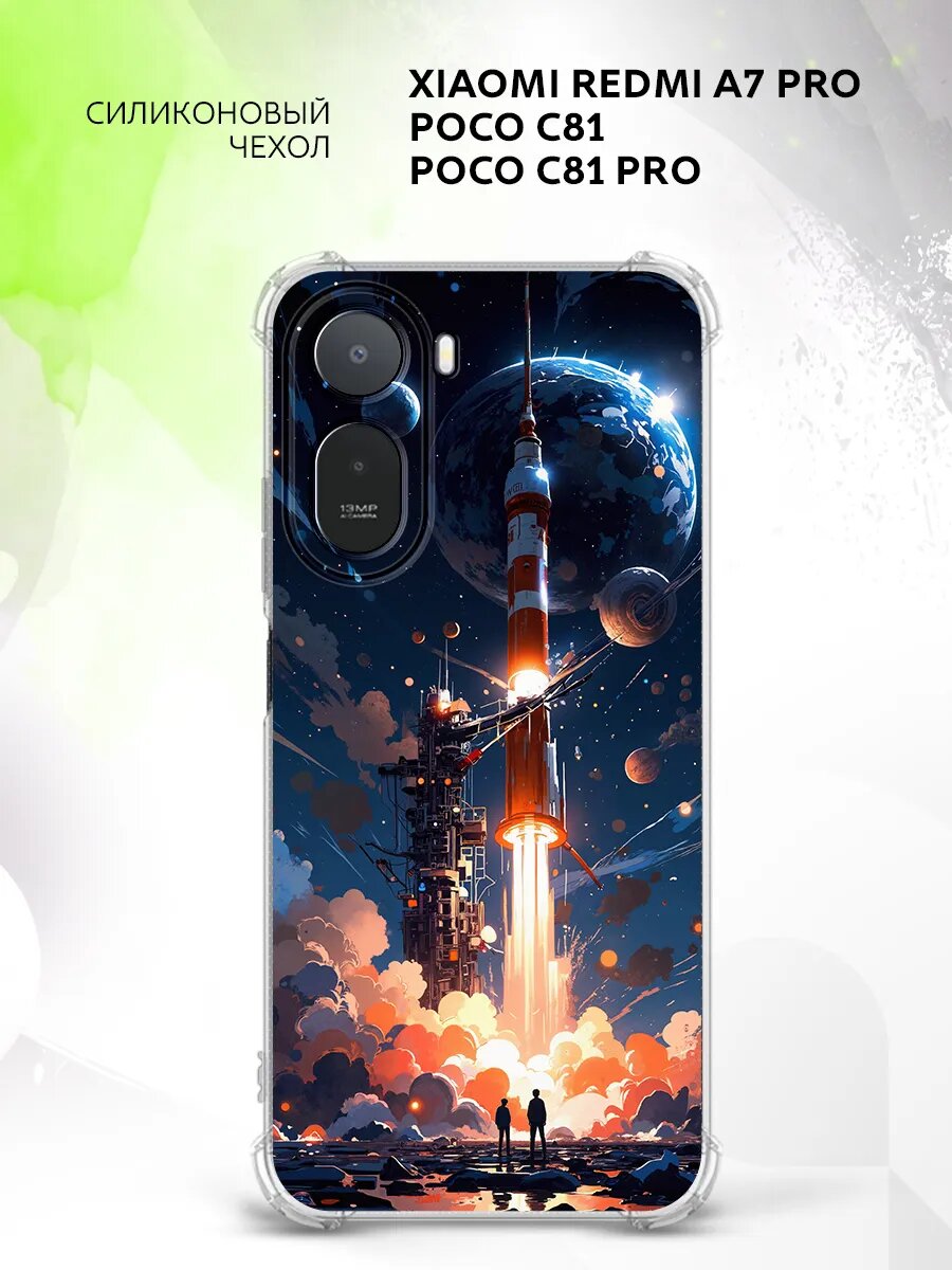 Чехол на Xiaomi Redmi A7 Pro/Poco C81/C81 Pro, Сяоми Редми А7 Про/Поко С81/Поко С81 Про защита камеры и углов, прозрачный с рисунком ракета в космос