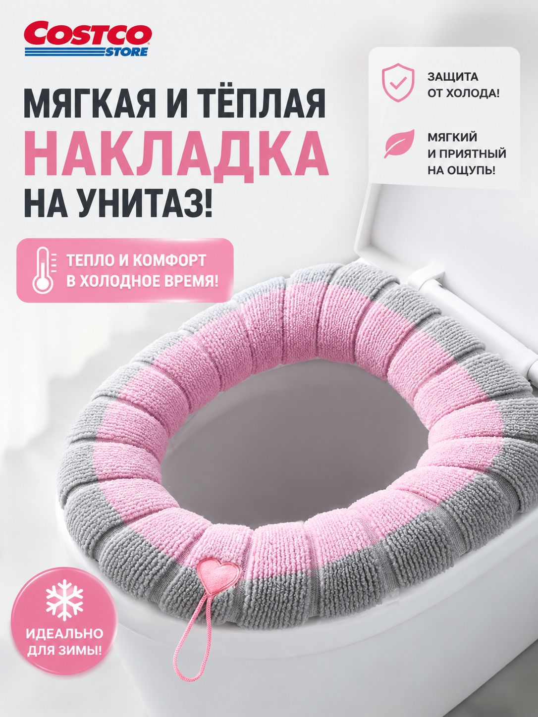Мягкий теплый чехол для унитаза универсальный эластичный