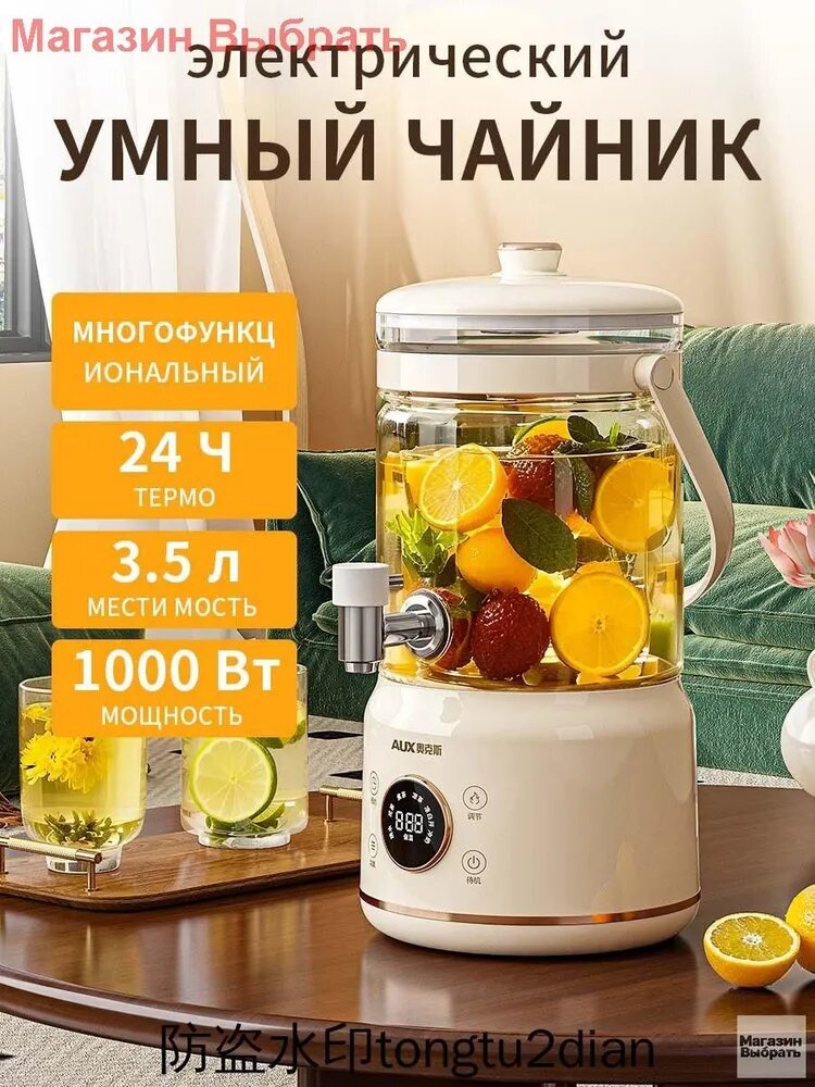 Электрический чайник 3,5Л, Термопот электрический