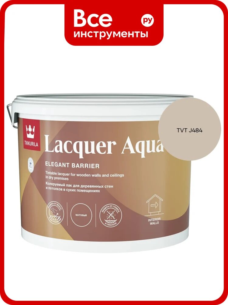 Лак интерьерный Tikkurila LACQUER AQUA EP полуглянцевый 9л 700001141_TVT J484