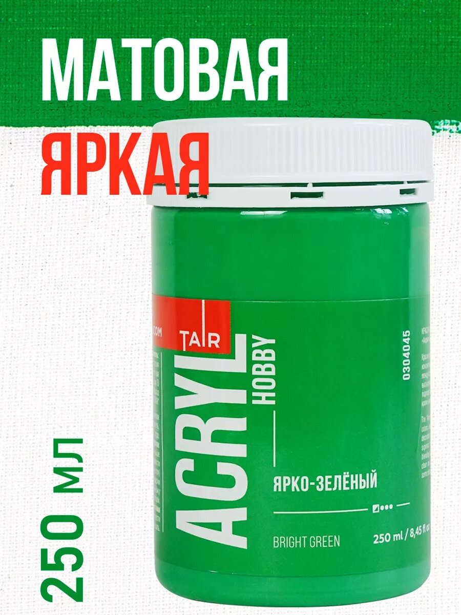 Акриловые краски художественные Акрил-Хобби "Таир", 250 мл, Ярко-зелёный