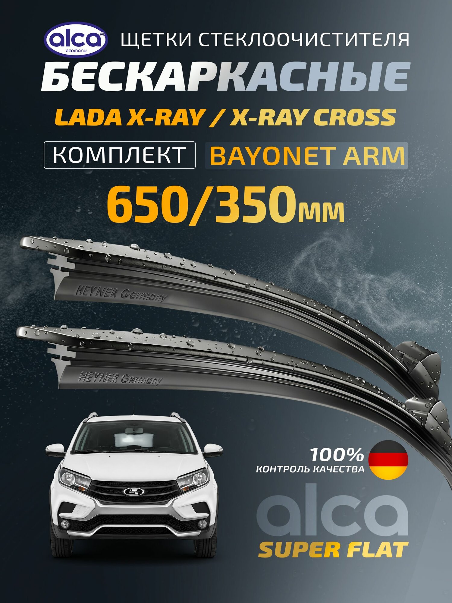 Дворники для XRAY Лада Lada ХРей / XRAY Cross бескаркасные щетки стеклоочистителя комплект alca Super Flat