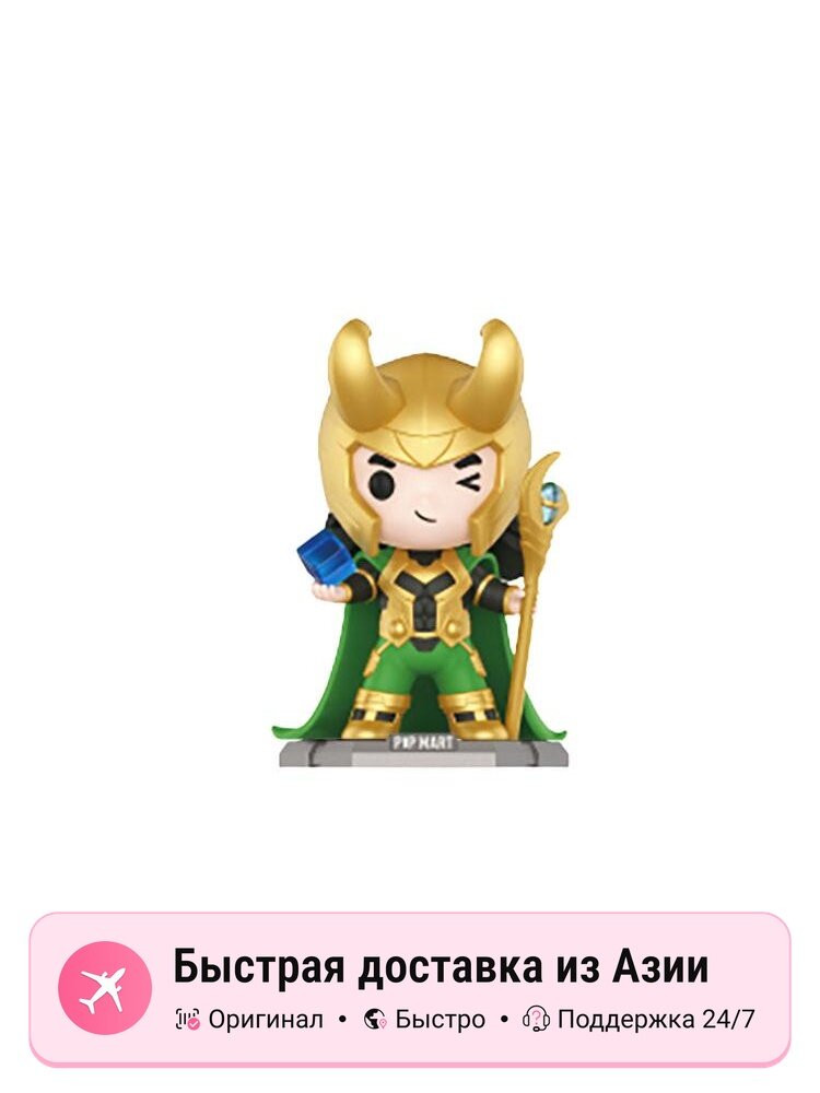 POP MART Disney Marvel Classic Collection Surprise Box, 12 шт.