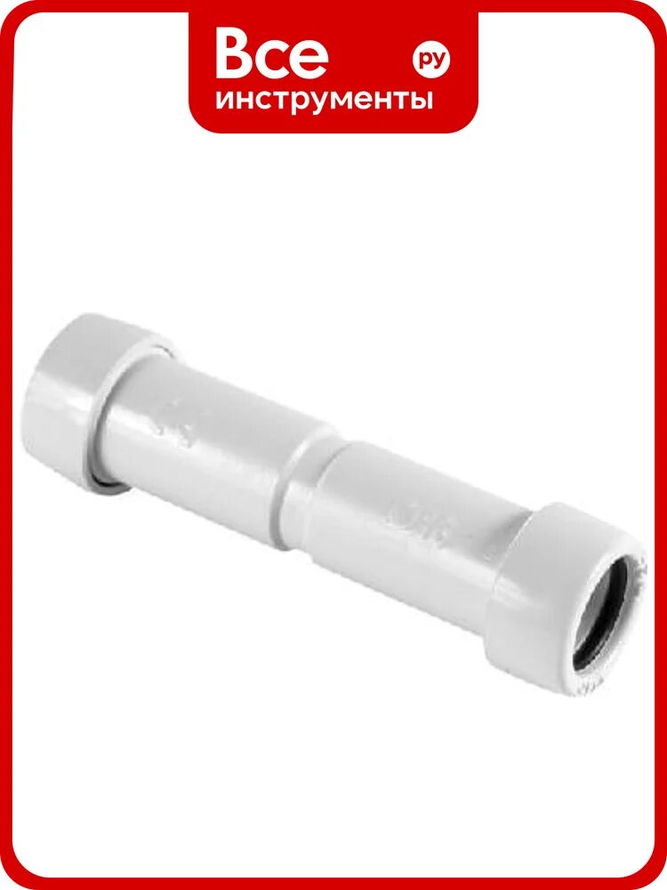 Муфта труба-труба Экопласт MS16, OL70001 IP65 D16мм 44116