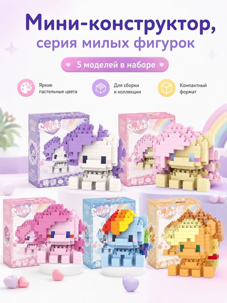 Конструктор строительный, для творческой сборки и детской игры - игровой набор для сборки в домашних условиях