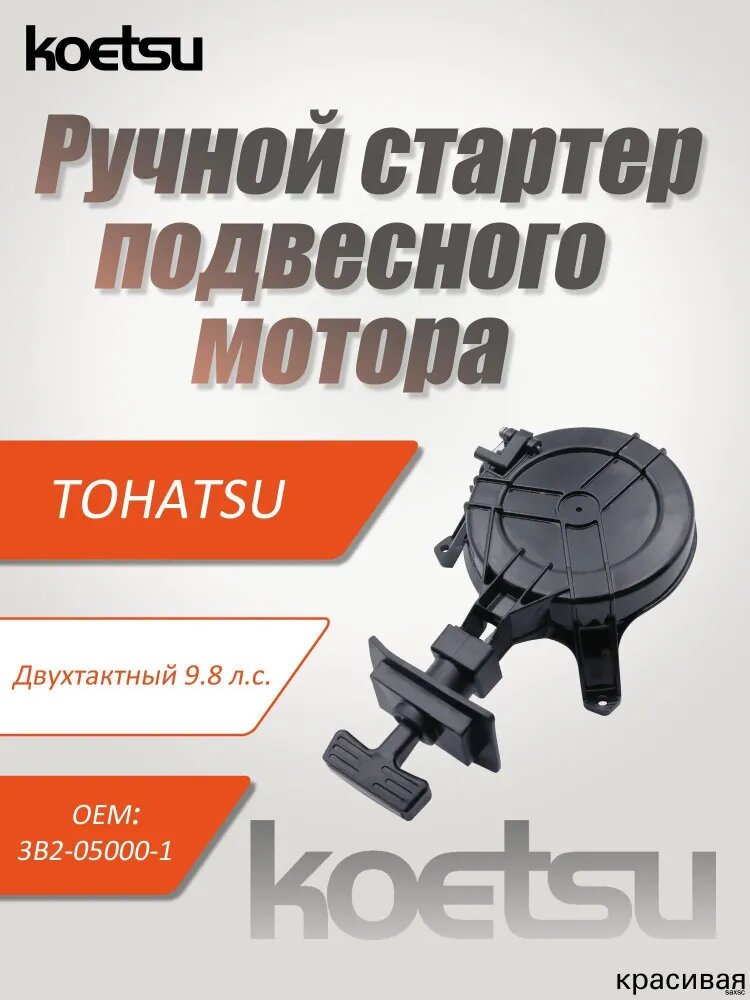 Аксессуары для судов