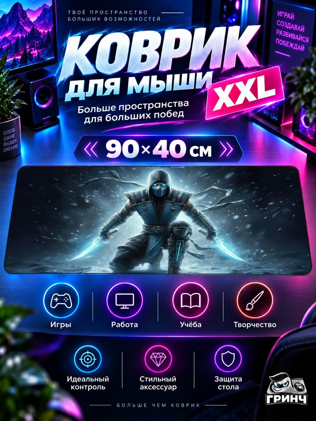 Игровой коврик для мыши 90×40 см — Mortal Kombat / Мортал Комбат — Sub Zero Mortal Kombat Avenger