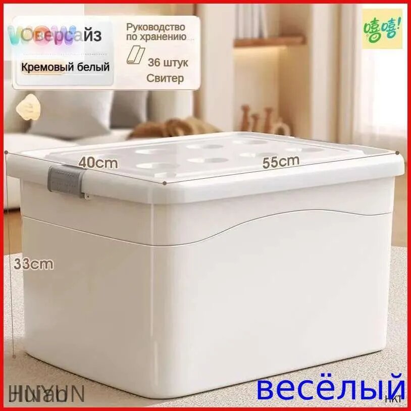 Коробка для хранения длина 55 см, ширина 40 см, высота 33 см, 1 шт, abs пластик, белый