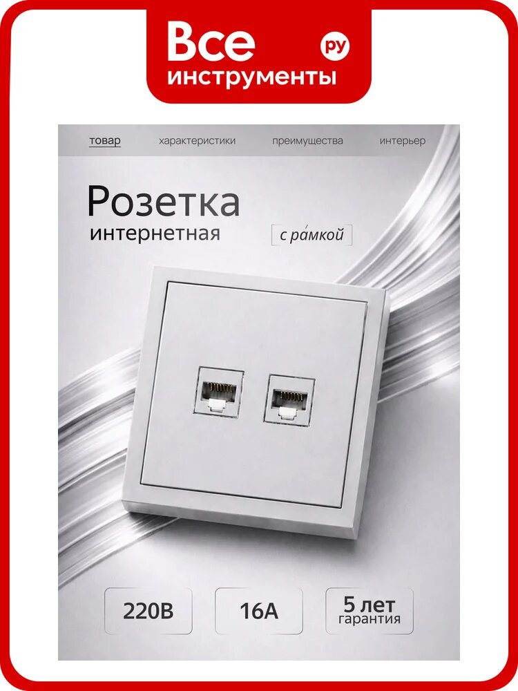 Розетка Metronex для сетевого кабеля LAN с рамкой двойная серый матовый Квадро FRZ350218SMT