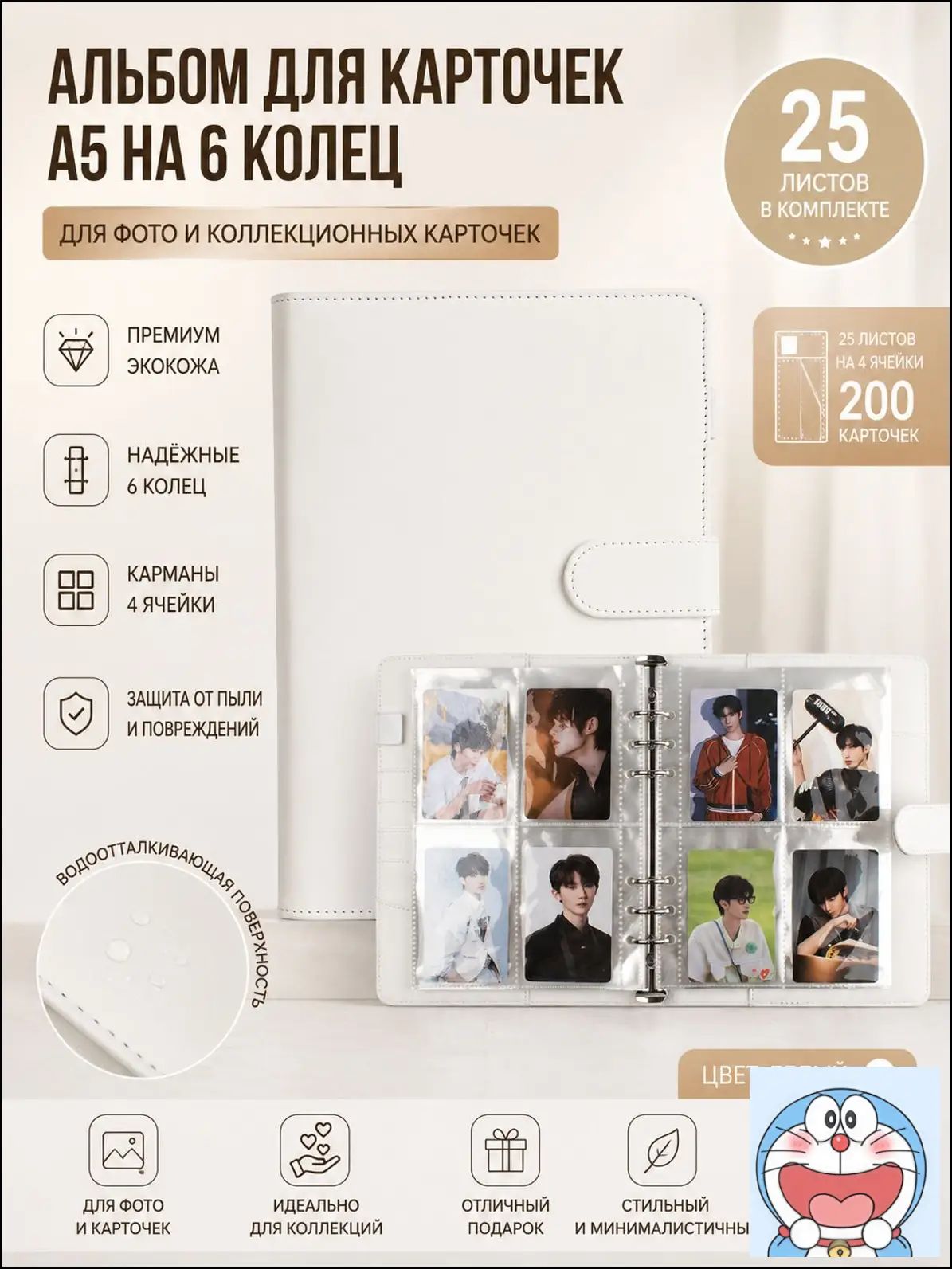 Альбом для фотографий Kpop A5 с 6 кольцами, 200 слотов, синтетическая кожа, белый, магнитный замок