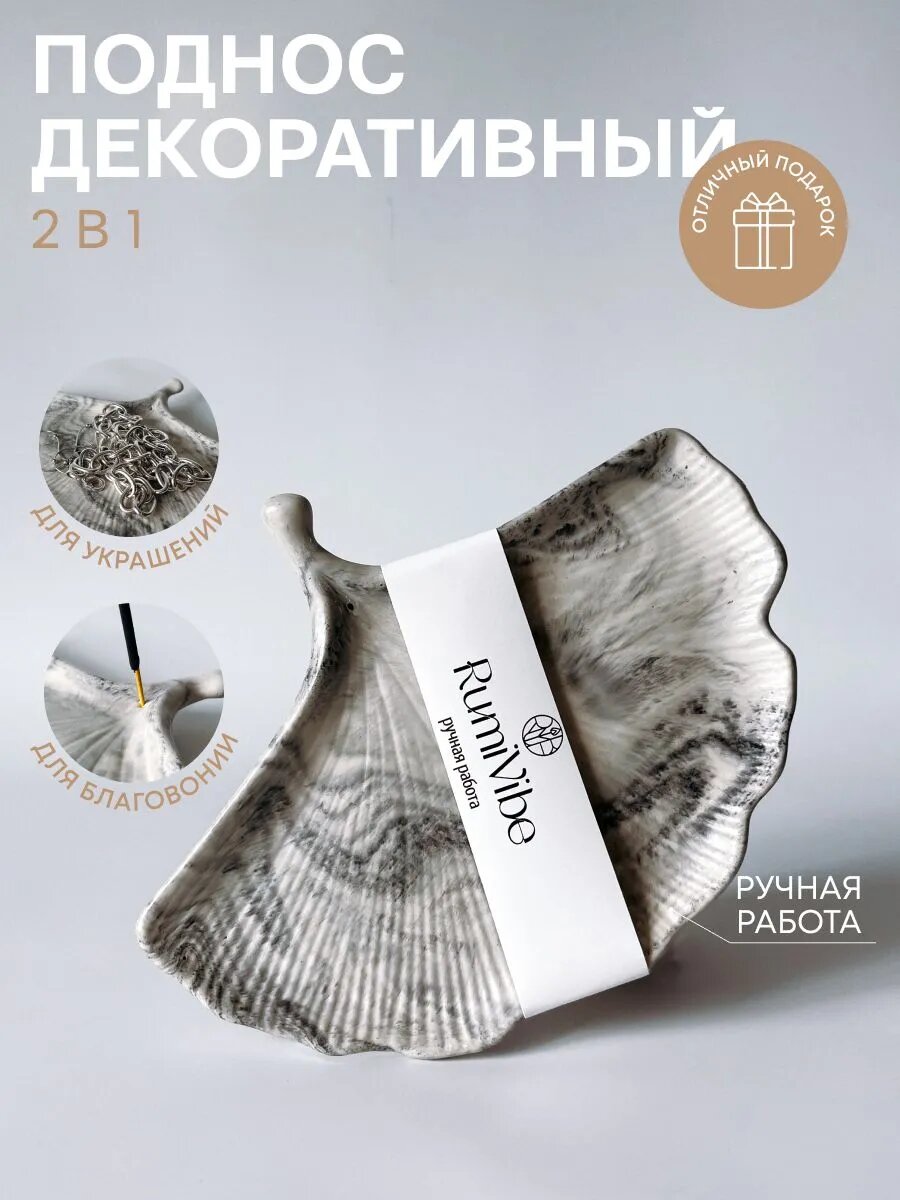 Поднос декоративный, свечей и благовоний,18 см x 14 см, 1 шт
