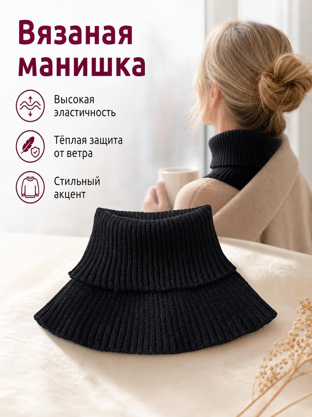Шарф-манишка Осень-зима для мужчин и женщин