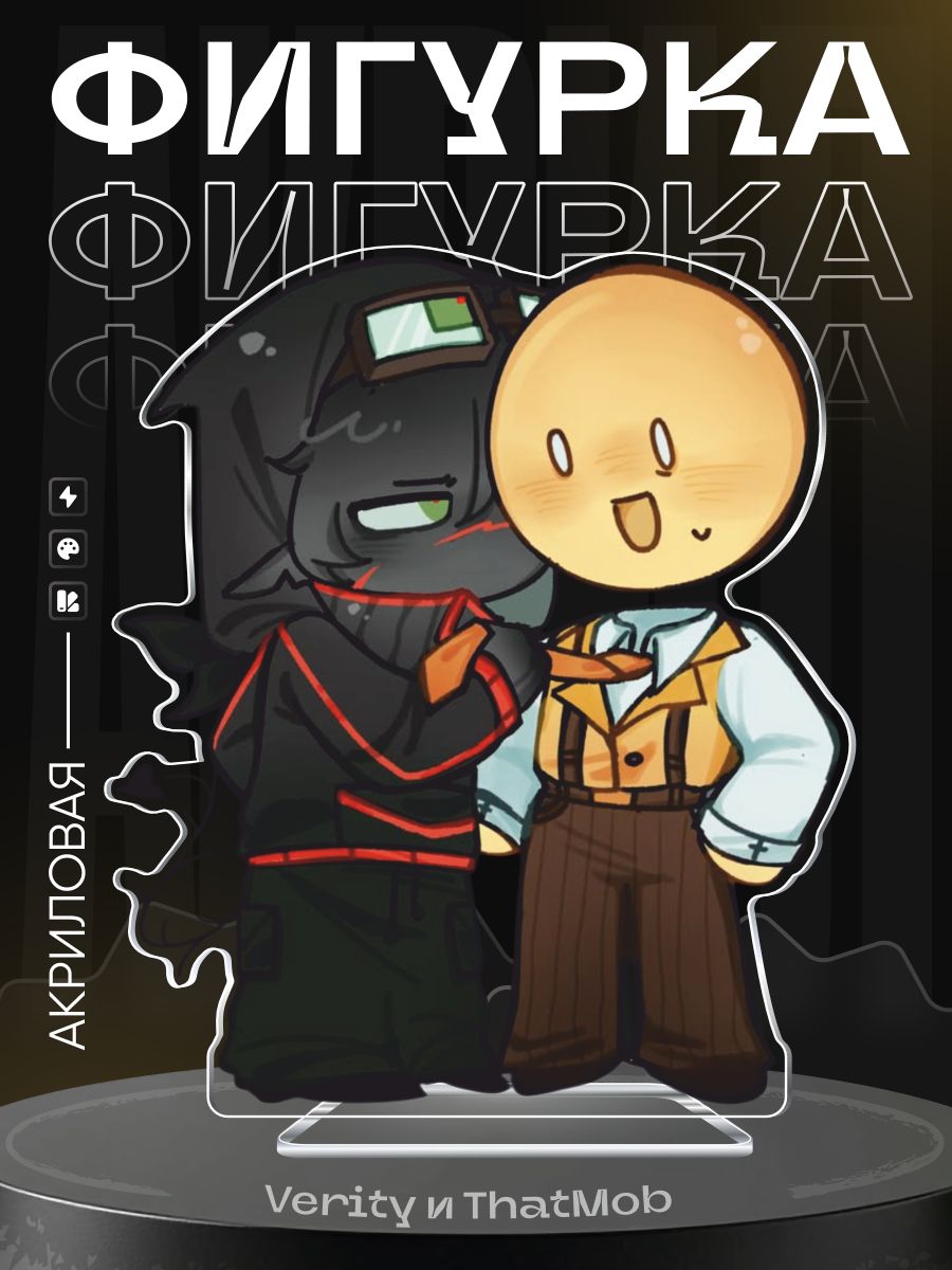 Акриловая фигурка Верити и ThatMob Minecraft