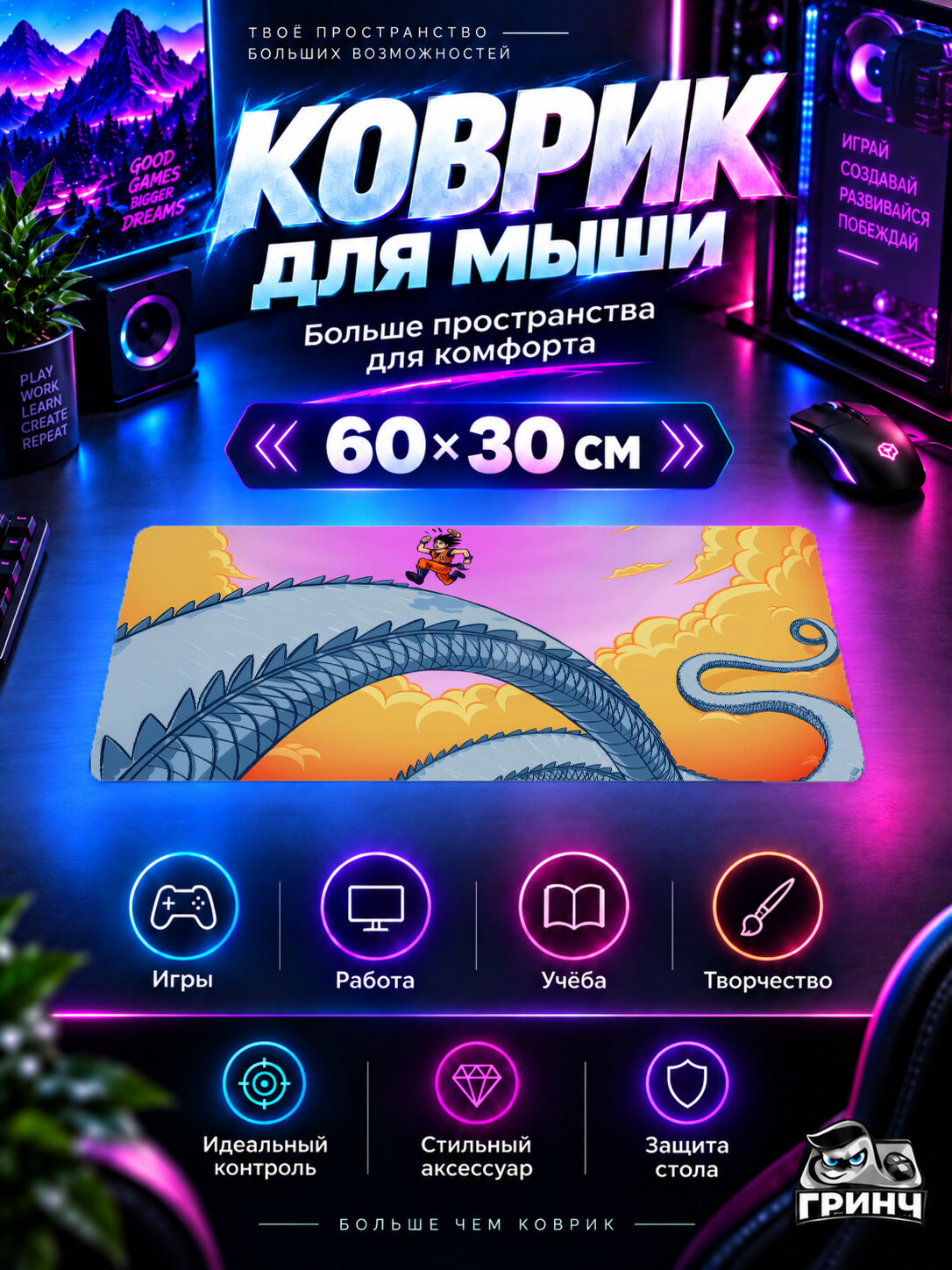 Игровой коврик для мыши и клавиатуры Dragon Ball / Драконий жемчуг — Goku A Glimpse Into Power 60х40 см XL