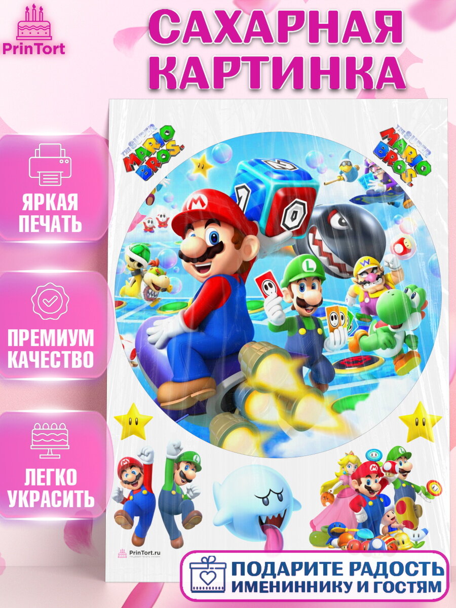 Сахарная картинка для торта Супер Марио. Украшения для торта мальчику на День Рождения. Декор для выпечки PrinTort