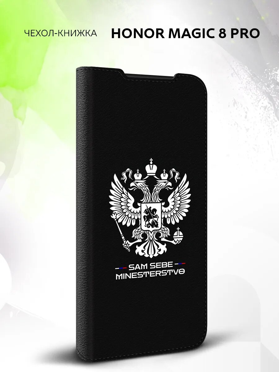 Чехол на Honor Magic 8 Pro, Хонор Мэйджик 8 Про, защитрый, защита углов, с принтов