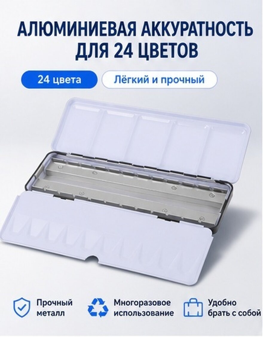 Черная Металлическая Коробка Для Хранения Акварели, Размер 22.20X7.30X2.30 См, 1 Штука