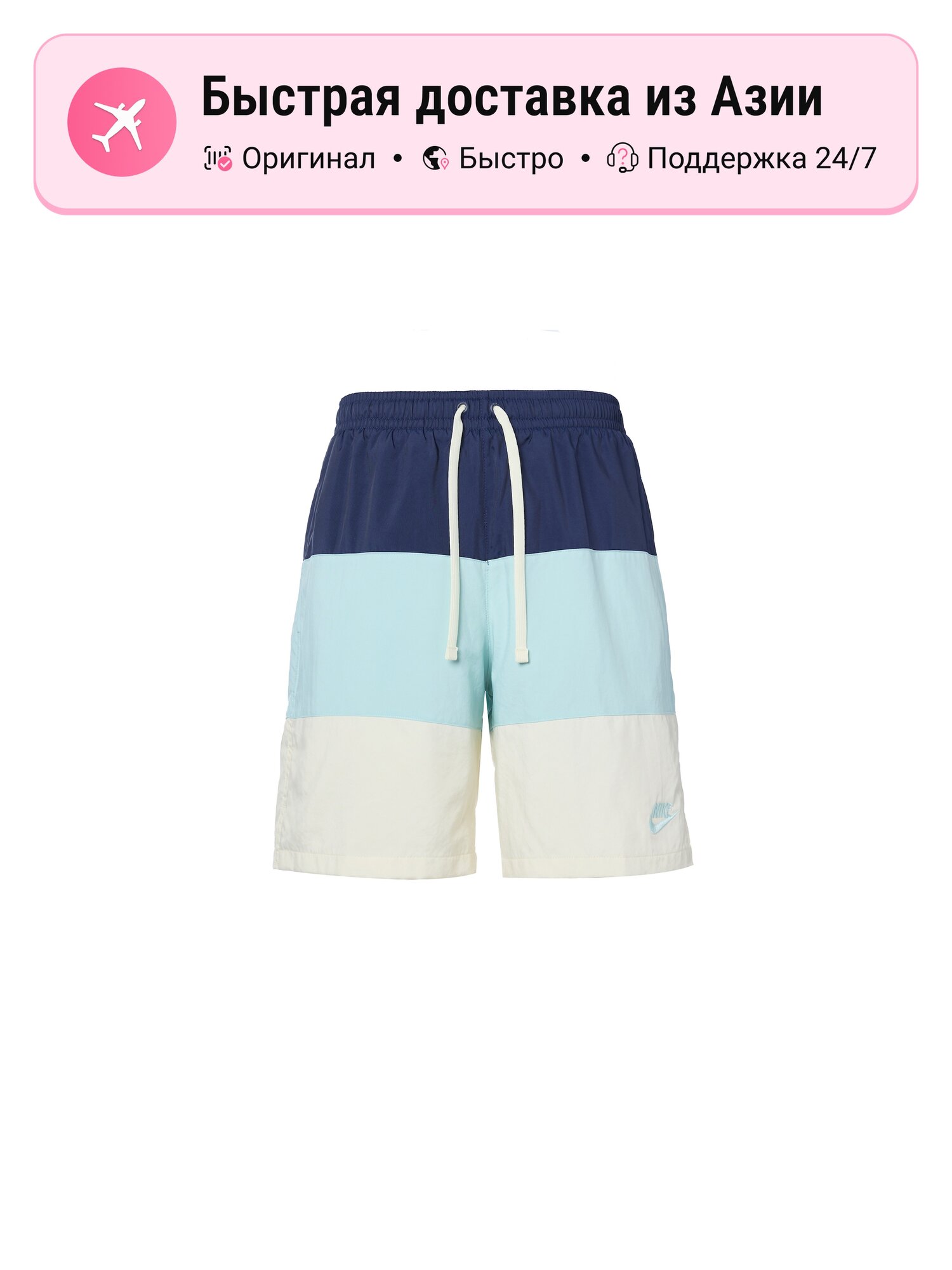 Шорты Nike 7226839