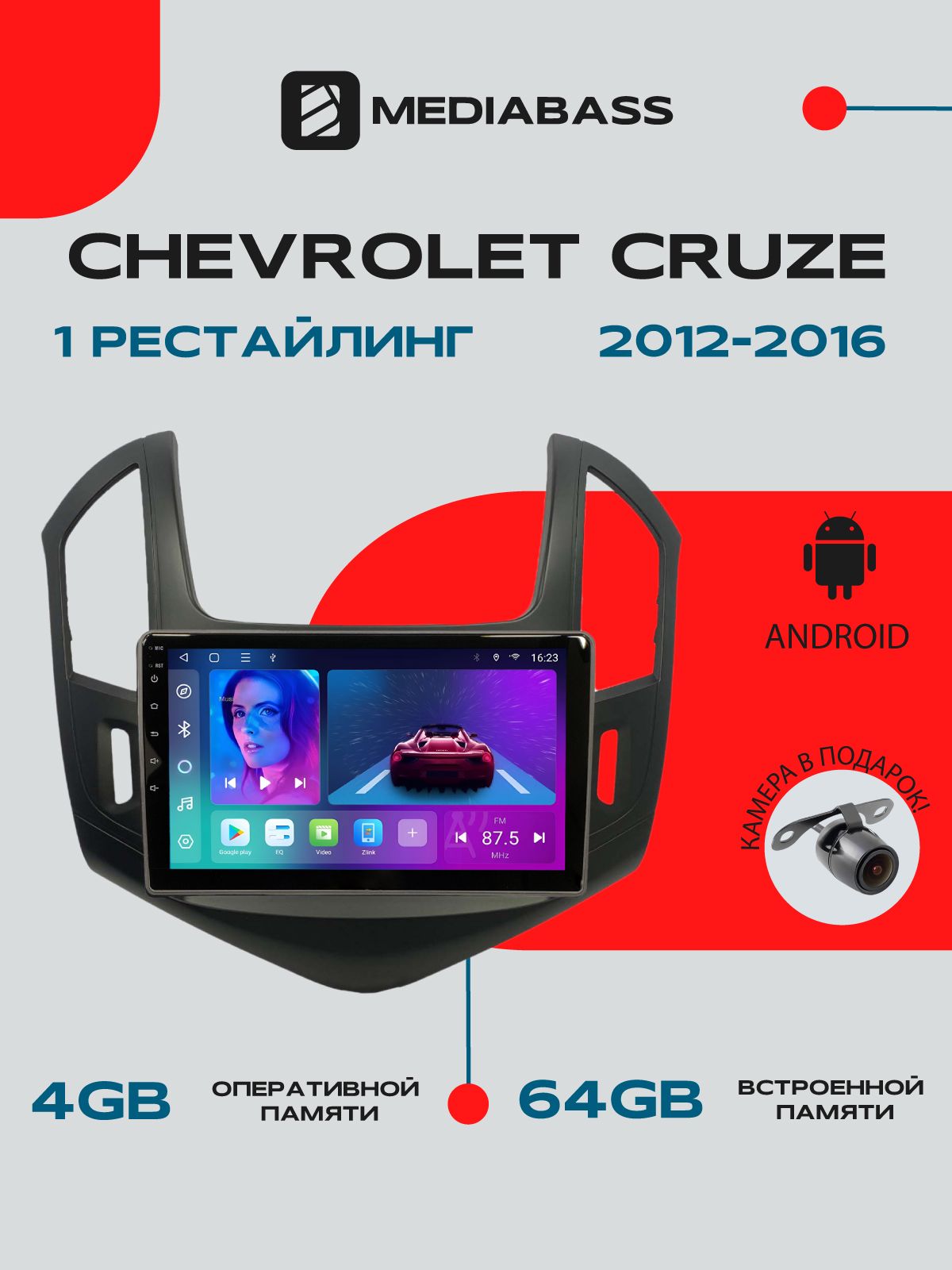 Магнитола Chevrolet Cruze 2012-2016, 4/64ГБ, / Шевроле Круз, QLED экран 1280*720, DSP, + переходная рамка