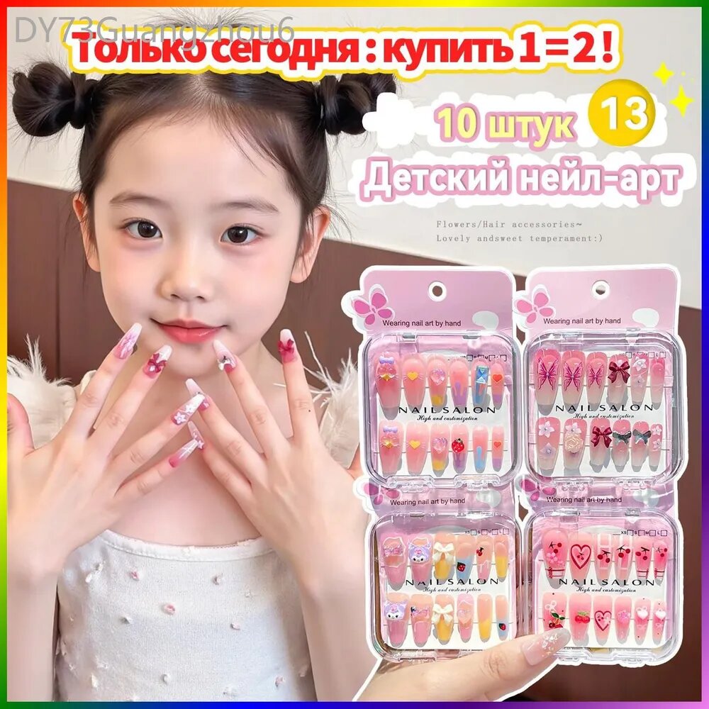 Только сегодня: акция 1+1! Детские подушечки для ногтей предназначены специально для маленьких девочек, безопасны и не причинят вреда ногтям