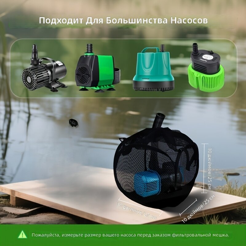 Фильтрующий короб для насоса пруда 10 и 12 дюймов, черный, сетчатая защитная корзина для пруда, бассейна и фонтана