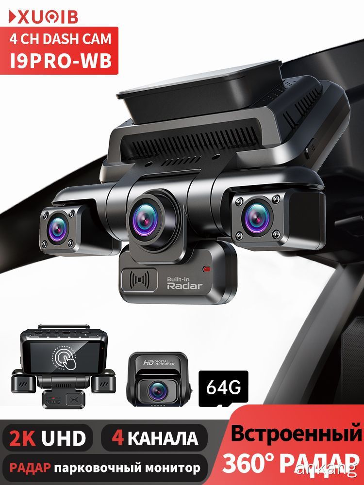 Видеорегистратор автомобильный XUOIB i9pro 2K 4 канала 360 с 4-ДЮЙМ сенсорный экран GPS WiFi G-датчик 24ч парковочный монитор ИК ночное видение, 64 ГГц
