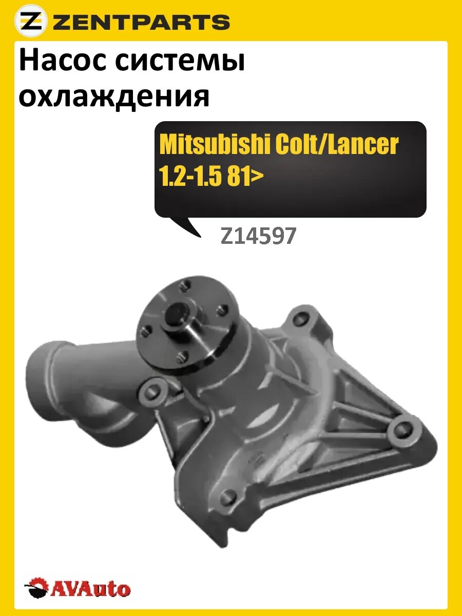 Насос системы охлаждения
