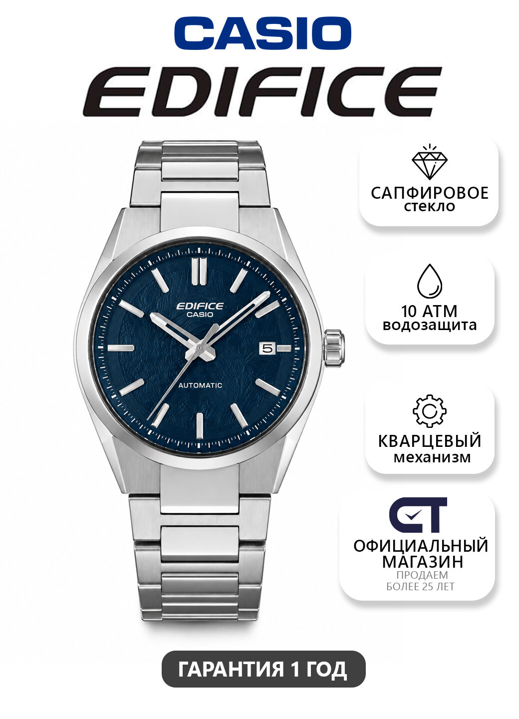 Наручные часы Edifice
