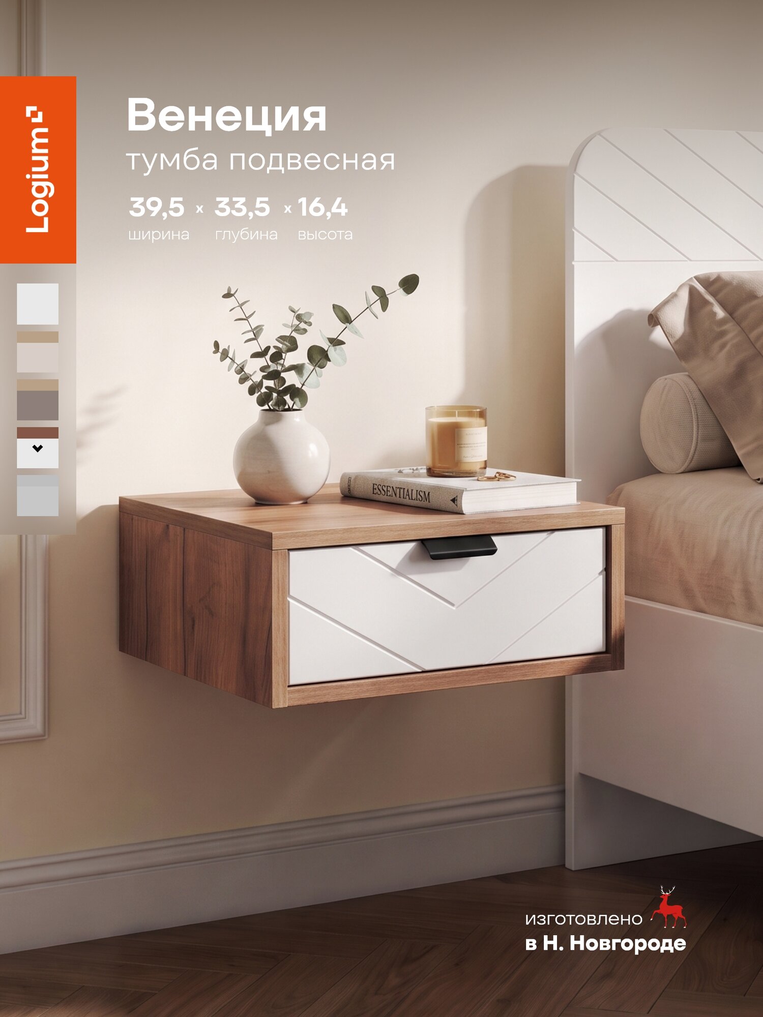 Тумба подвесная прикроватная, 40х34х16 см, Венеция 16.155.01, Дуб Крафт табачный, белая шагрень