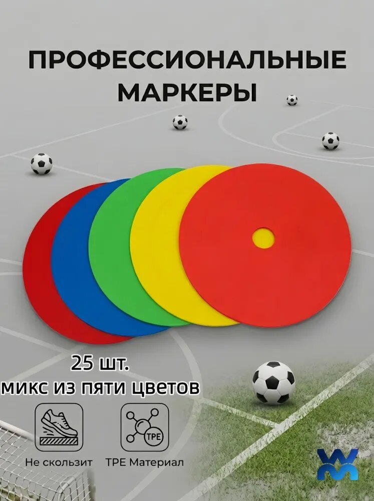 Аксессуары для футбола
