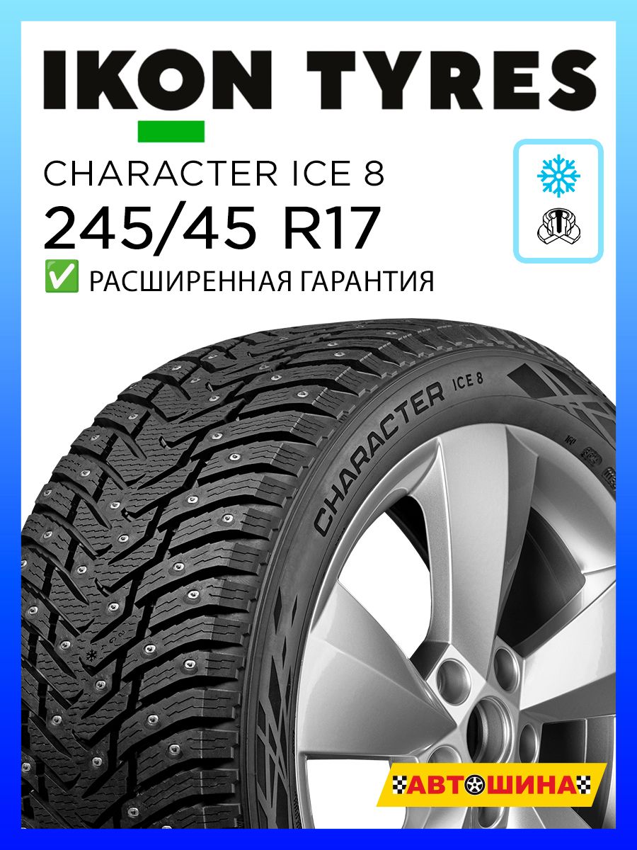 Автошина 245/45 R17 IKON CHARACTER_ICE_8 99T XL Ш