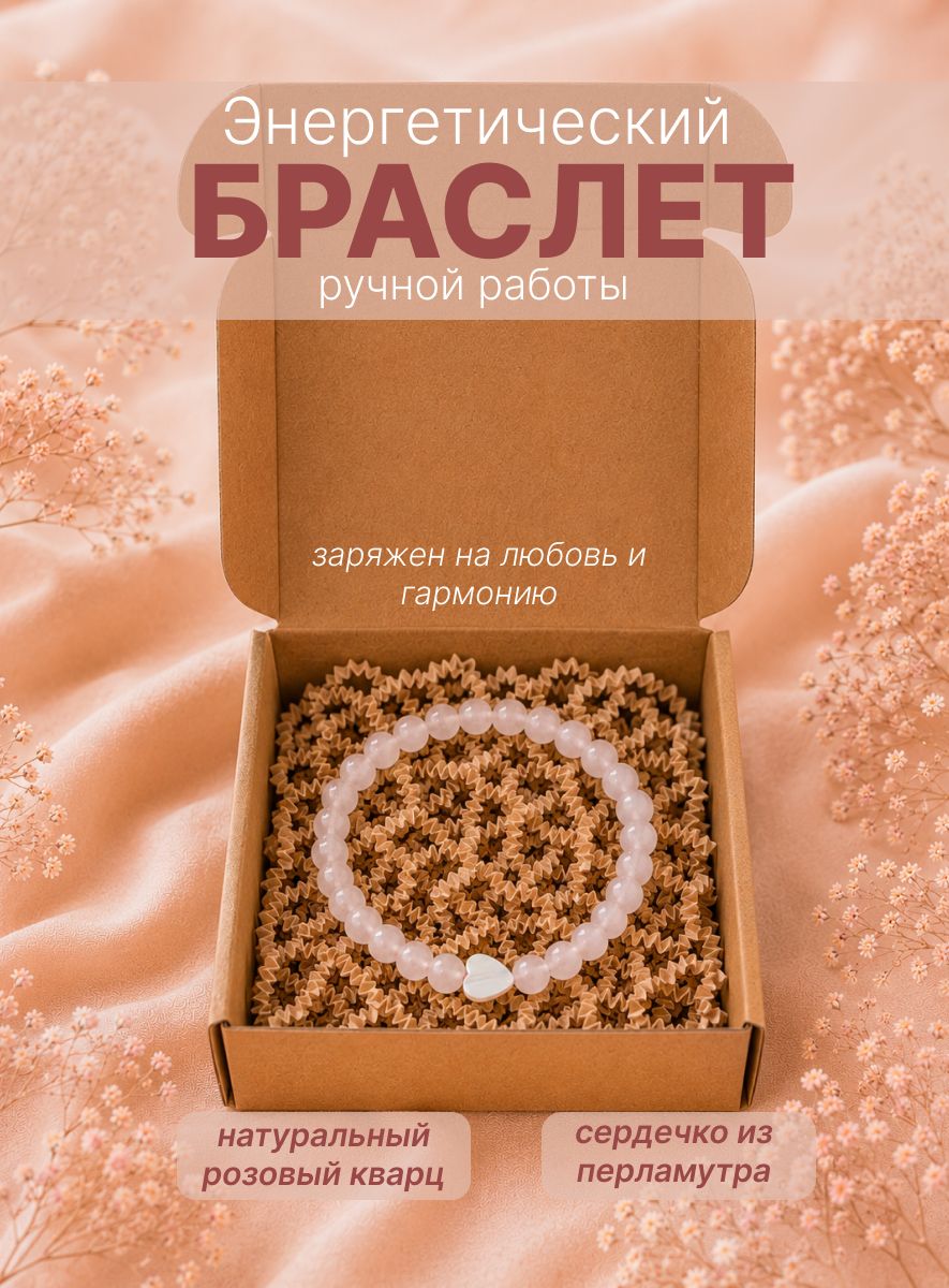 Браслет