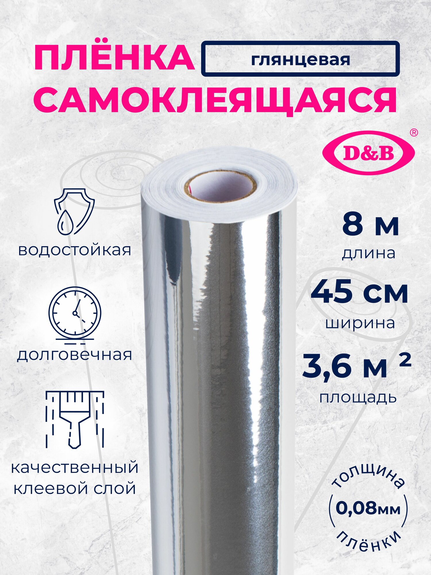 Серебристая Зеркальная Самоклеящаяся Пленка Голография
